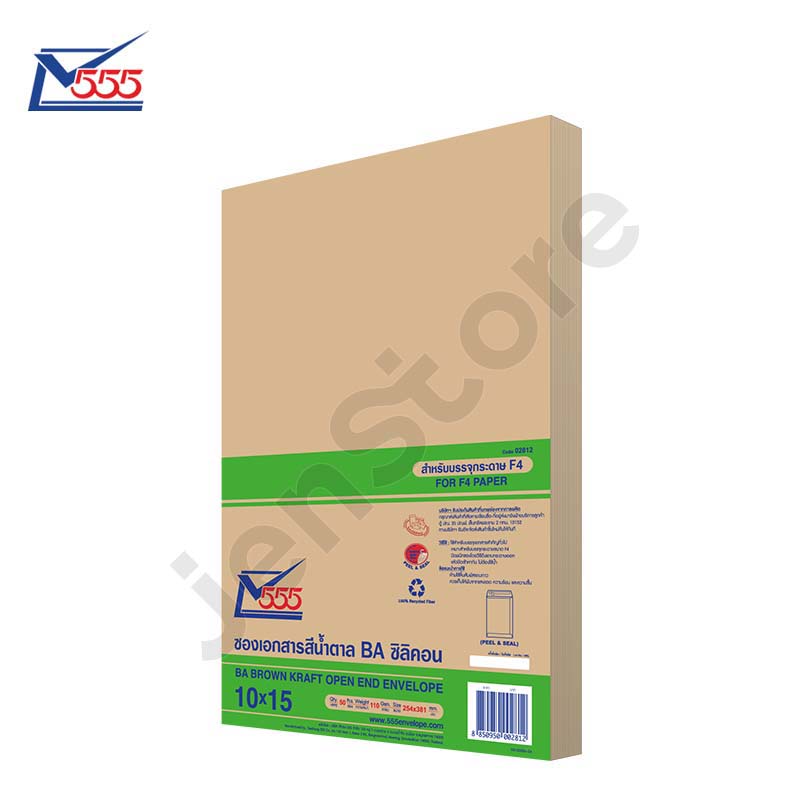 ซองเอกสารน้ำตาล 10x15 นิ้ว BA ซิลิคอน (แพ็ค 50) F4