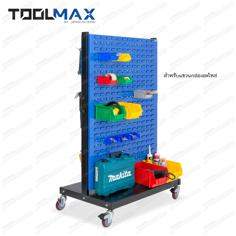 จำหน่าย แผงแขวนเครื่องมือช่าง โครงแผงแขวนเครื่องมือและกล่องอะไหล่ติดล้อ 2 ด้าน TP-233M - เจนสโตร์